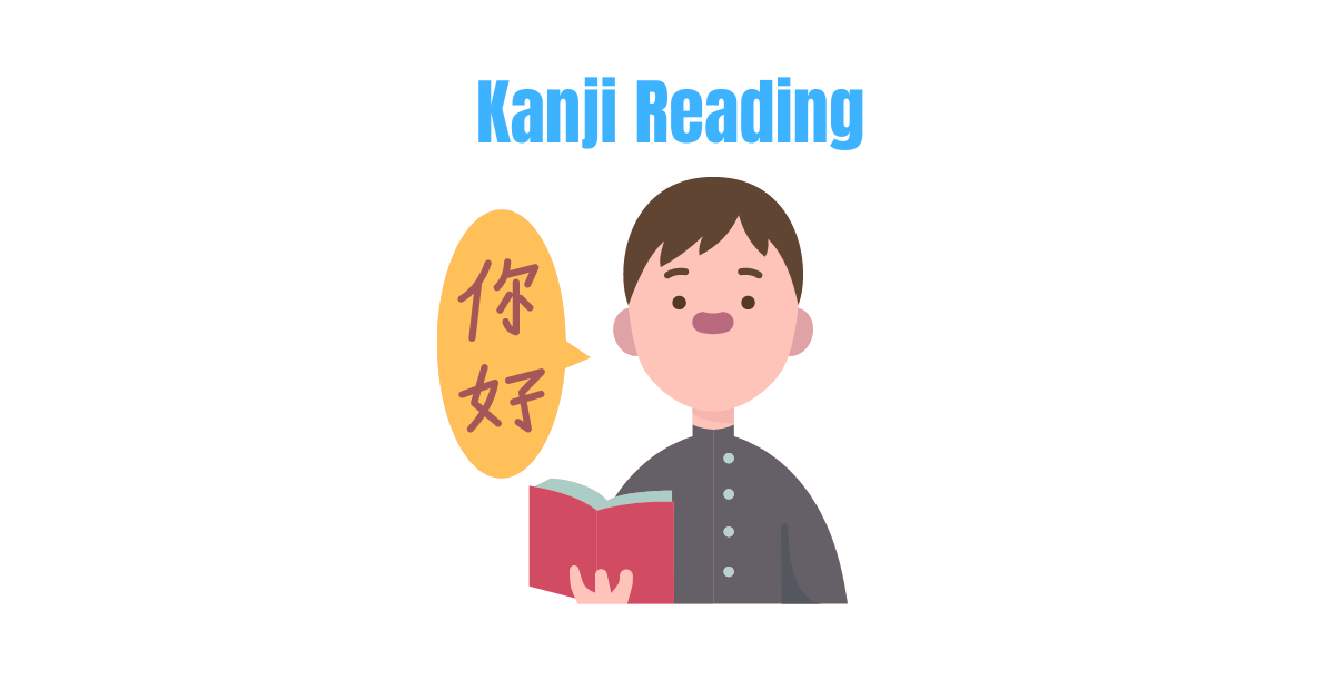Hiragana Reading 001 – Japanlanes