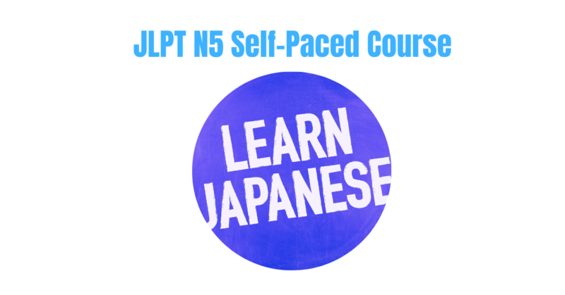 JLPT N5 Vocabulary 004 – Japanlanes